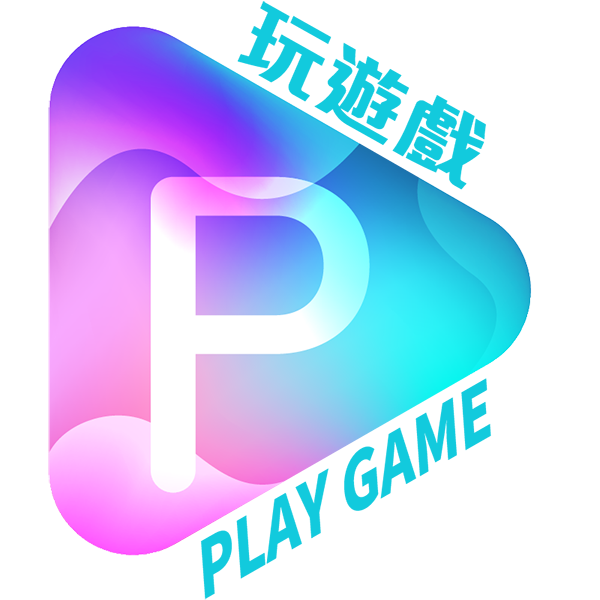 PLAY GAME 玩遊戲 - PGTalk 即時通訊平台